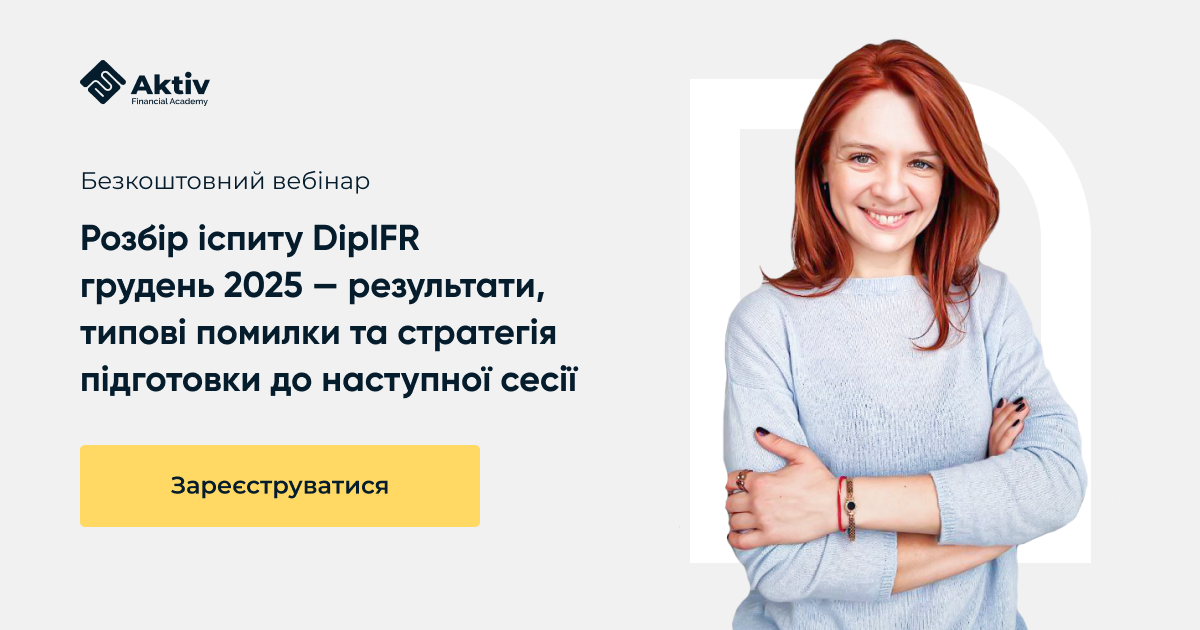 Розбір іспиту DipIFR грудень 2025 — результати, типові помилки та ...