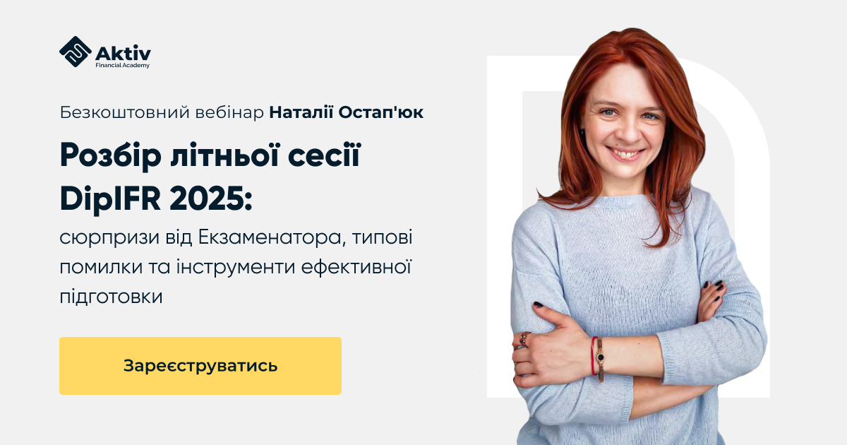 Розбір літньої сесії DipIFR 2025: сюрпризи від Екзаменатора, типові ...
